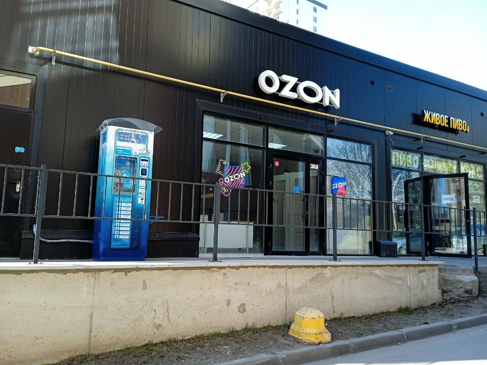 Teslimat noktası Ozon, Murino, foto