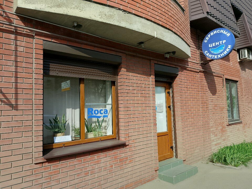 Yönetim ofisi Сервисный центр сантехники, Krasnodar, foto