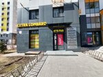 Atelier (Ál-Farabı dańǵyly No:32, Esıl audany), terziler  Astana'dan
