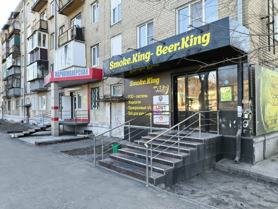Tütün, sigara mağazaları Smoke. King-Beer. King, Çeliabinsk, foto
