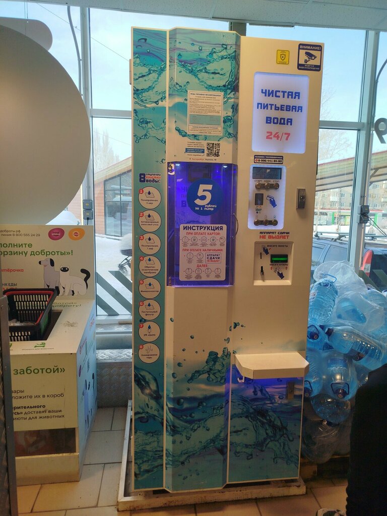 Su otomatı Питьевая вода, Yekaterinburg, foto