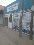 Livraria evangélica (Luanda, Rua do Kikagil), kitap mağazaları  Loanda'dan