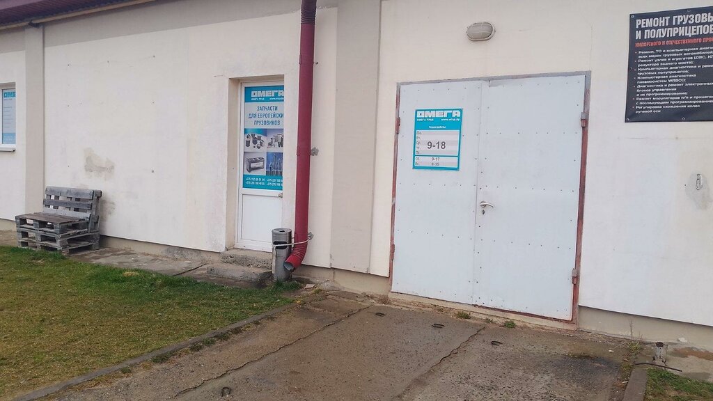 Otomobil yedek parçaları Omega, Grodno, foto