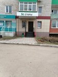 Мятные стопы (Krasnaya ulitsa No:103), podoloji  Belebey'den