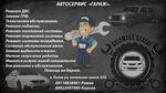 Гаражсервис (Zonalnoye Highway No:32Б), otomobil servisi  Pskov'dan