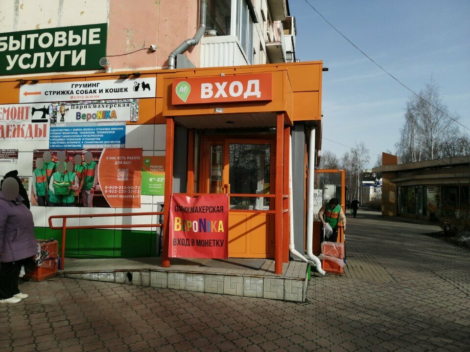 Kuaförler ВероNika, Nijni Tagil, foto