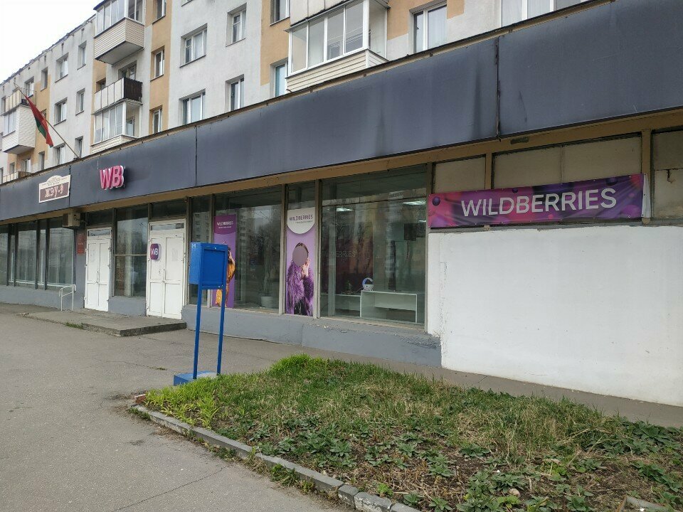 Teslimat noktası Wildberries, Vitebsk, foto