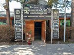 Best Exotic Animals (Jamal Omarova kóshesi No:41/10), hayvanat bahçeleri  Almatı'dan