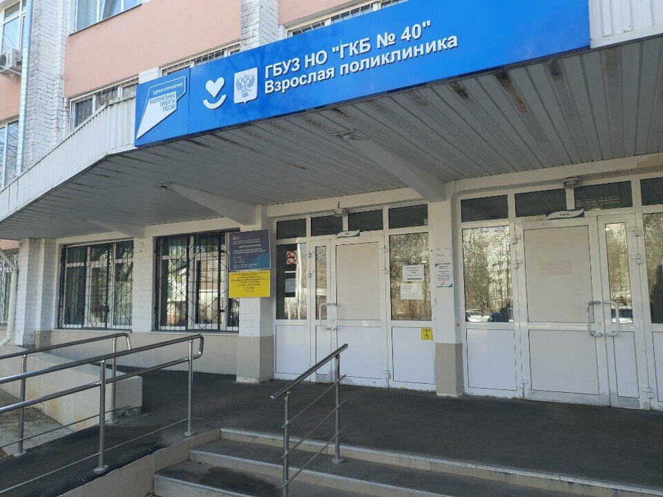 Hastane bölümü Городская клиническая больница № 40, отделение лучевой диагностики, Nijni Novgorod, foto