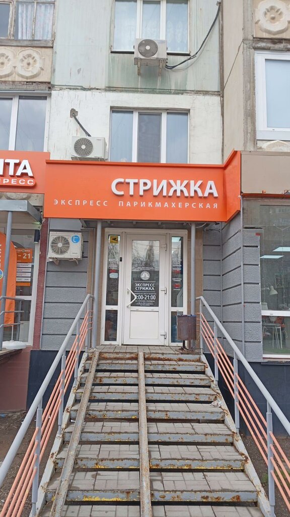 Kuaförler Стрижка Экспресс, Ufa, foto