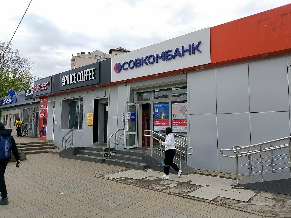 ATM'ler Sovkombank, Krasnodar, foto