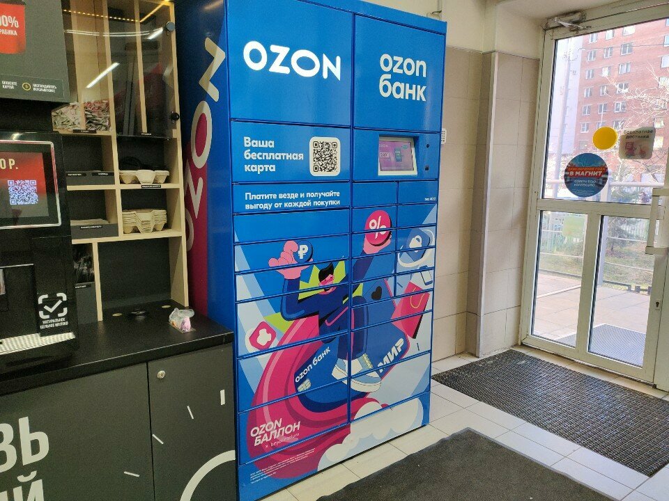 Parsel otomatı Ozon Box, Saint‑Petersburg, foto