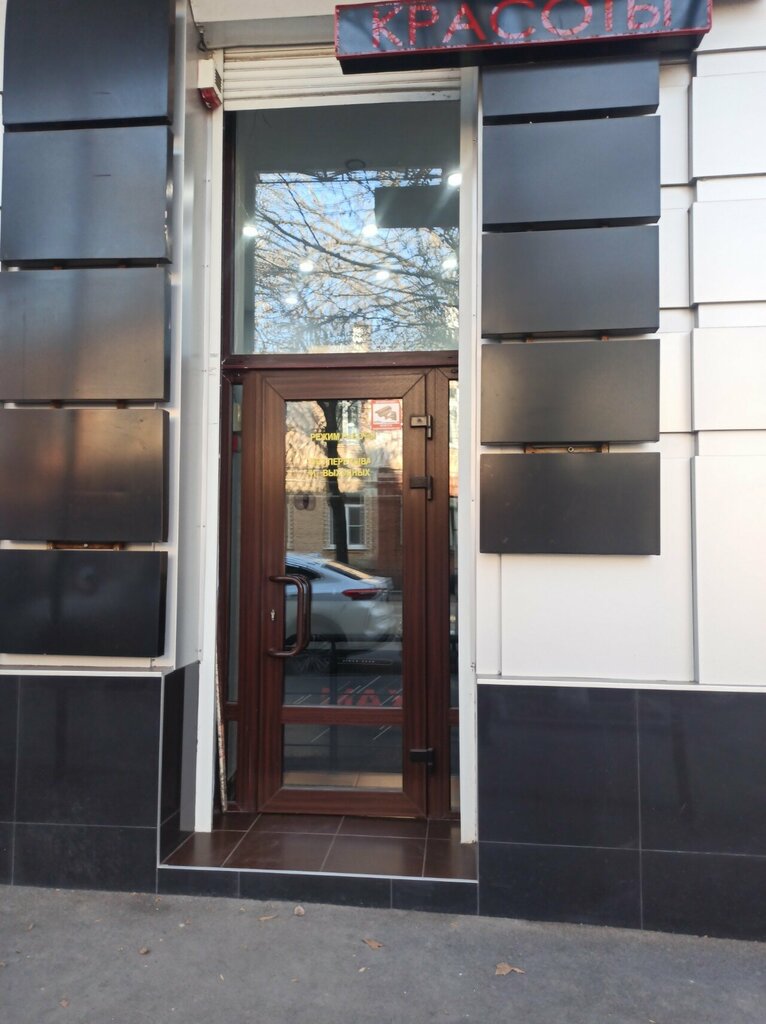 Güzellik salonu Maxim, Vladikavkaz, foto