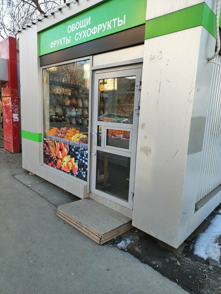 Manavlar Овощи фрукты, Yekaterinburg, foto