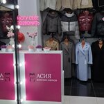 Асия (Kravchenko Street No:9), giyim mağazası  Achinsk'ten