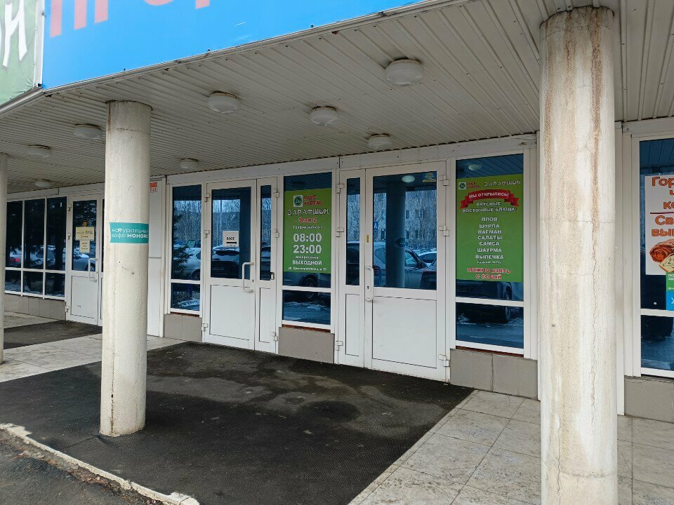 i̇ş merkezi Промофис, Surgut, foto