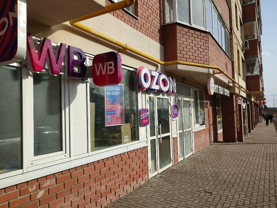 Teslimat noktası Ozon, Perm, foto