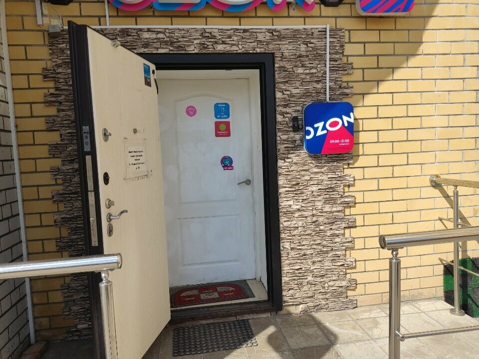 Teslimat noktası Ozon, Voronej, foto