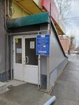 МКС Новосибирск (Narymskaya Street No:21), fatura ödeme noktası  Novosibirsk'ten