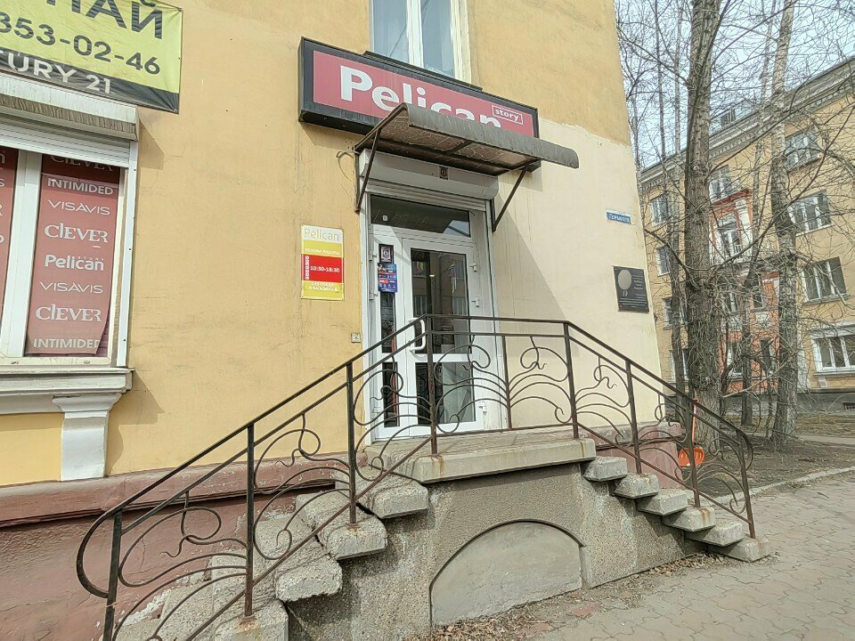 Örme üretimi Pelikan, Angarsk, foto