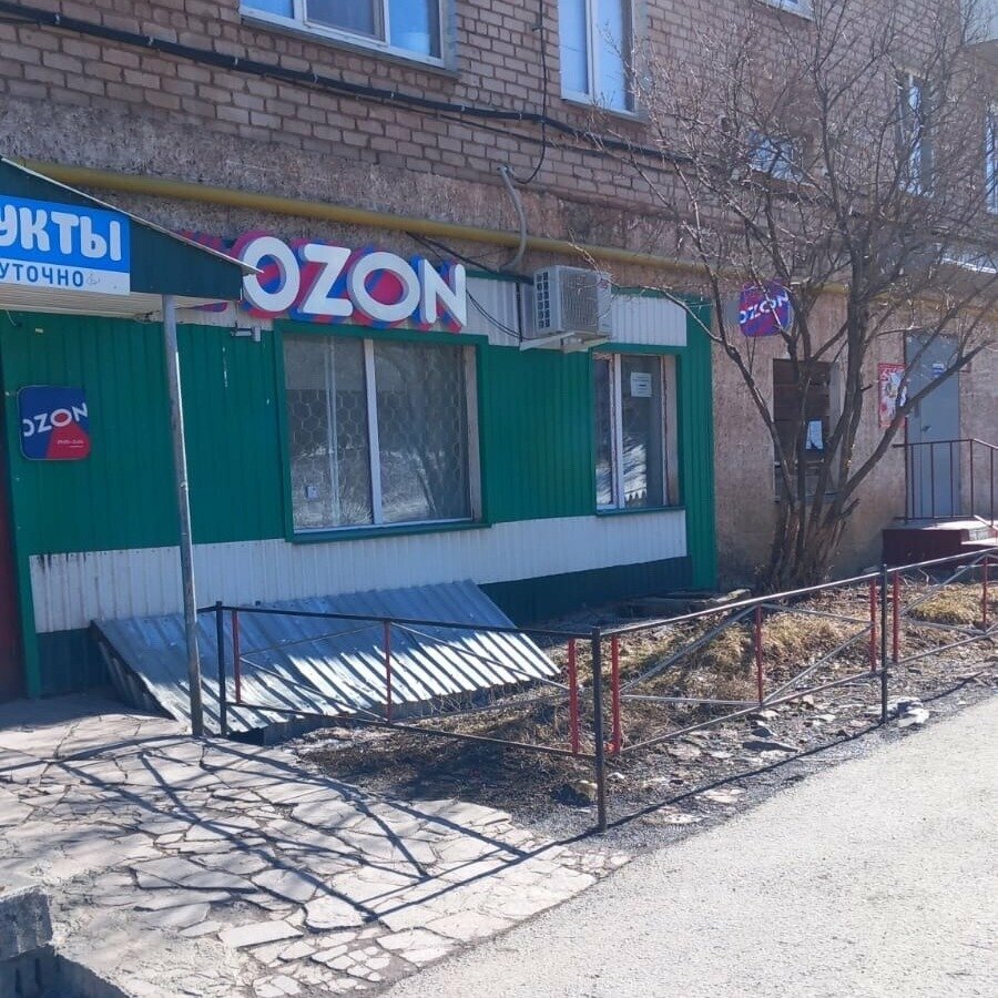 Teslimat noktası Ozon, Bakal, foto