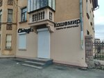 Чингиз (Komsomolskaya ulitsa No:39), mefruşat  Magnitogorsk'tan