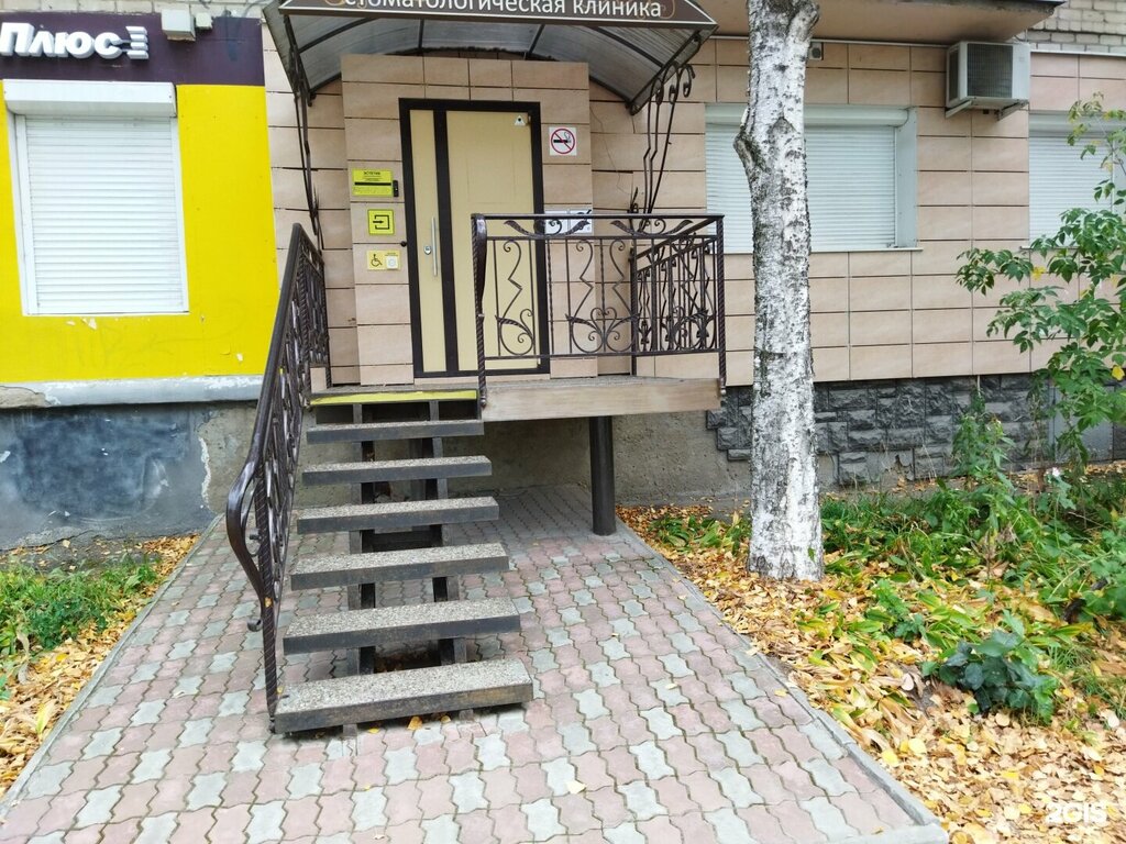 Özel ağız ve diş sağlığı klinikleri ve muayenehaneleri Стоматологическая практика Еремина И. В., Perm, foto