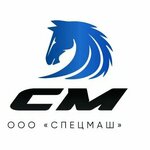 СпецМаш (ulitsa Tukhachevskogo No:58В), özel üretim araç ve ekipmanları  Kemerovo'dan