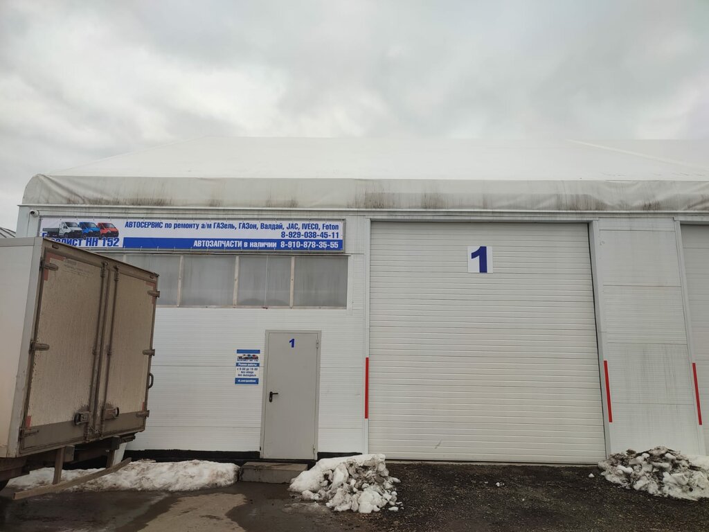 Otomobil servisi Gazelist NN 152, Nijni Novgorod, foto