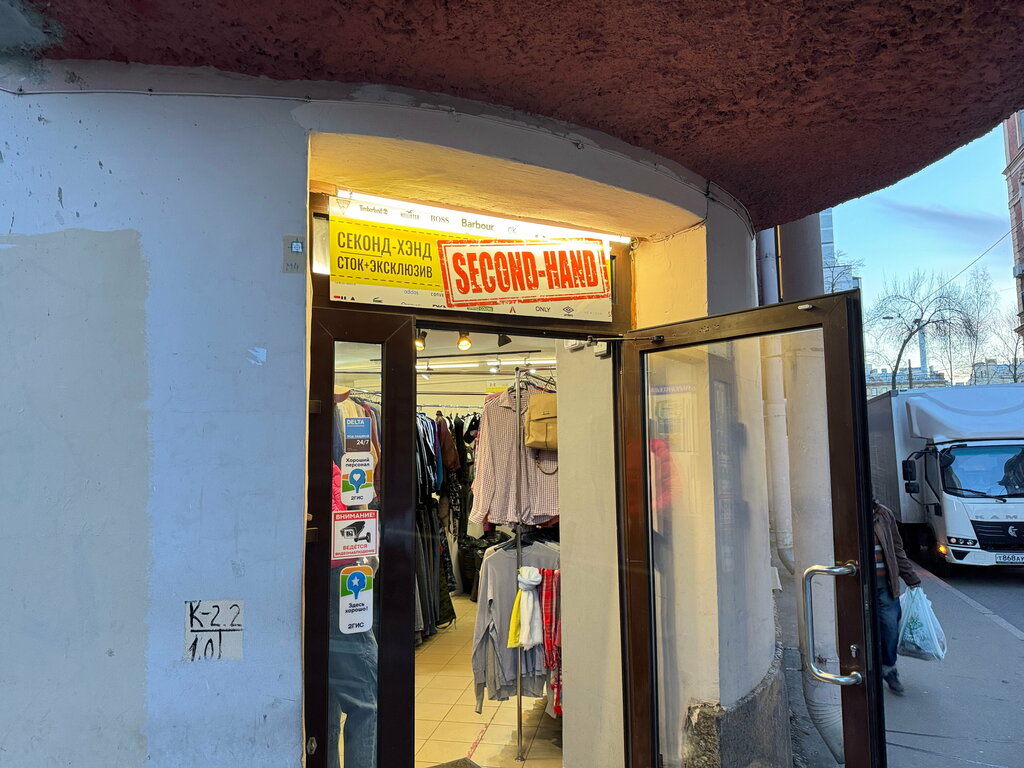 i̇kinci el eşya satışı Pervito, Saint‑Petersburg, foto