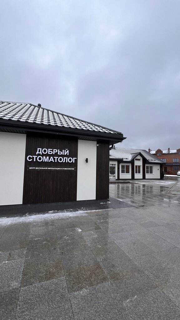 Özel ağız ve diş sağlığı klinikleri ve muayenehaneleri Добрый стоматолог, Pskov, foto