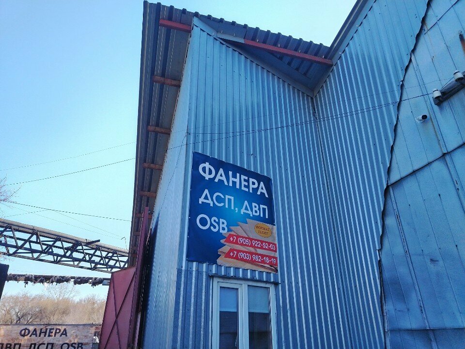 i̇nşaat malzemeleri toptan Format Plit, Omsk, foto