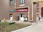 У Палыча (Moskovskoye Highway No:25), pasta, şekerleme ve tatlı  Samara'dan