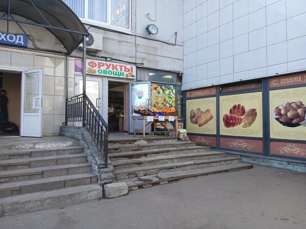 Manavlar Фруктовый рай, Saint‑Petersburg, foto