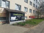 Plastpoligraf Pk (Naturalistaw Street No:8), kasap, şarküteri  Minsk'ten