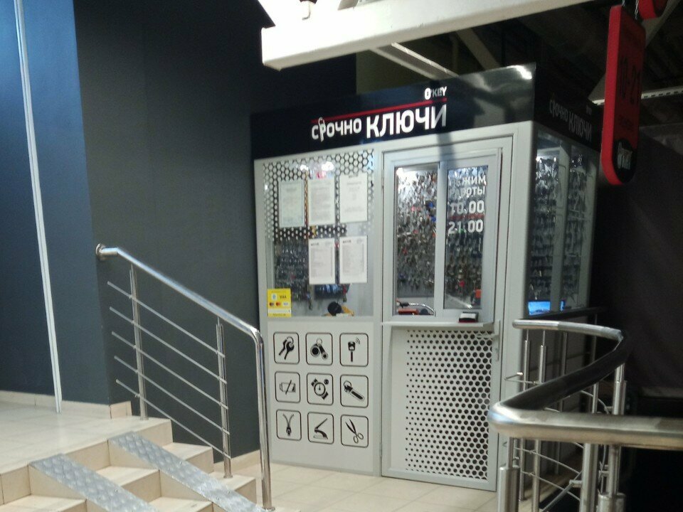 Anahtarların imalatı ve onarımı O'key, Grodno, foto