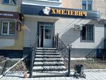 Хмелевич (Rikharda Zorge Street No:46), bira dükkanı  Kurgan'dan