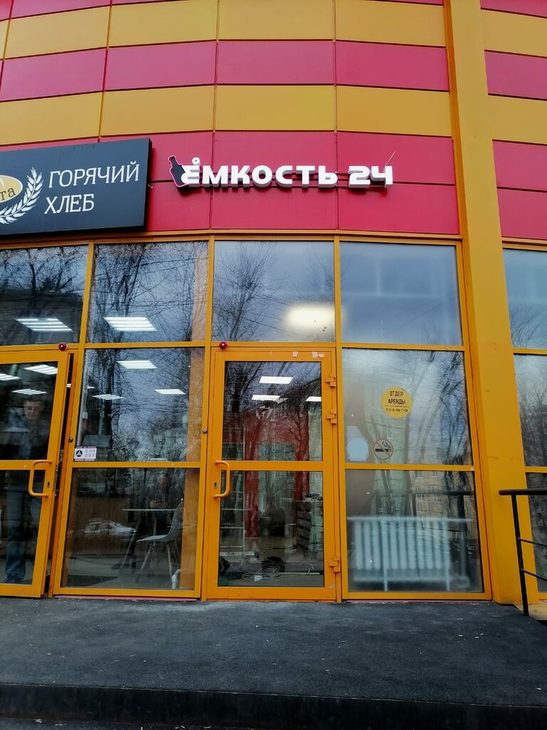 Alkollü içecekler Ёмкость24, Irkutsk, foto