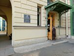 Российский государственный институт, факультет мастерства сценических постановок (Mokhovaya Street No:33-35В), üniversiteler  Saint‑Petersburg'dan