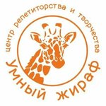 Умный Жираф (Viktora Polyakova Street No:2), kurs  Naberejniye Çelny'den (Yar Çallı'dan)