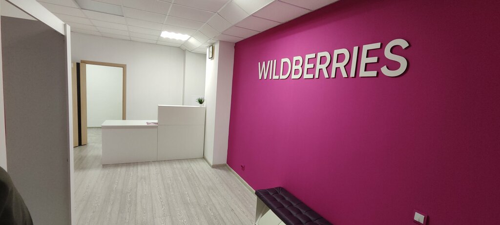 Teslimat noktası Wildberries, Surgut, foto