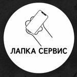 Лапка сервис (Dimitrova Street No:67), telefon tamir servisi  Voronej'den