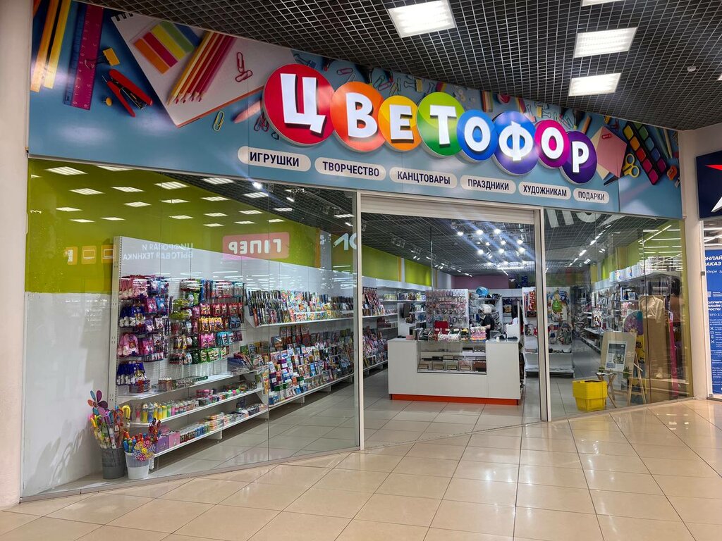 Kırtasiyeler Cvetofor, Gubkin, foto