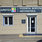 Stroy Vektor (ulitsa Telmana No:15), otomatik kapı firmaları  Vladikavkaz'dan