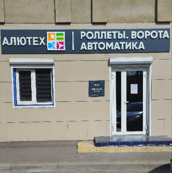 Otomatik kapı firmaları Stroy Vektor, Vladikavkaz, foto