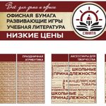 Sanata (Koltsevaya Street No:61, mikrorayon KPP), kırtasiyeler  Blagoveshchensk'ten