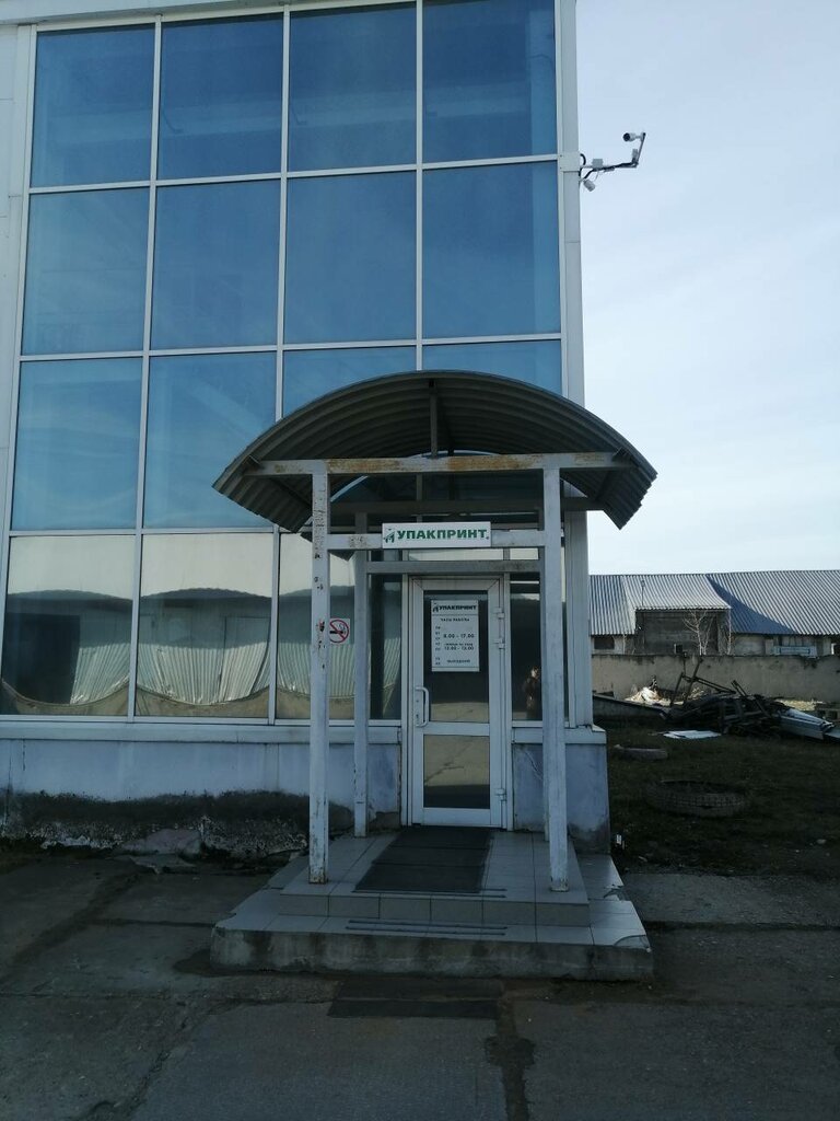 Paketleme malzemeleri firmaları Пакмен, Vologda, foto