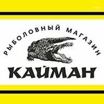 Кайман (Gusarova Street No:33), balıkçılık ekipman firmaları  Omsk'tan