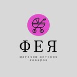 Feya (Gusinobrodskoye shosse No:62), çocuk mağazaları  Novosibirsk'ten