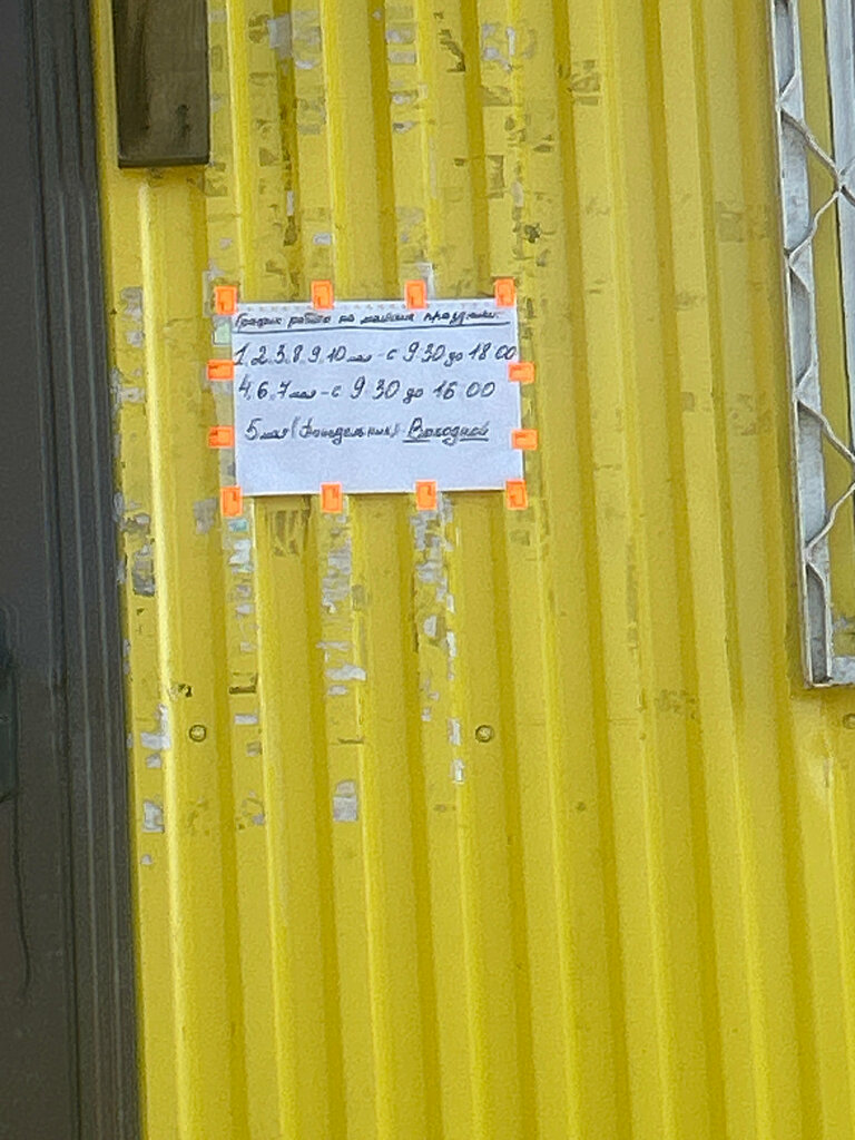 Market Продукты, Moskova ve Moskovskaya oblastı, foto
